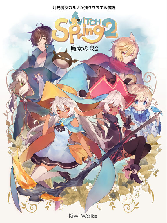 สุดยอดผลงาน RPG ยอดเยี่ยม Witch Spring 2 เปิดเวอร์ชันให้ทดลองเล่นฟรี ...