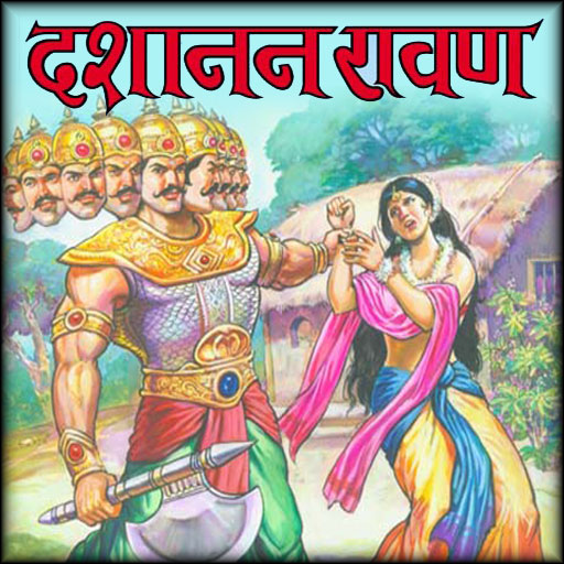 Dashanan Ravan - by Raj Comics (iPhone) reviews at iPhone Quality Index
