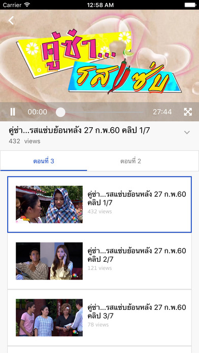 BBTV CH7 on the App Store