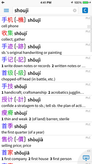 Best Free Chinese Dictionary App – Chinese Tuition Singapore
